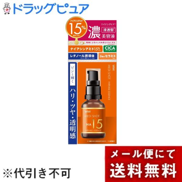 ■製品特徴ハリ・ツヤ・透明感。ほしいもの全部ナイアシンアミド15%高配合美容液○ナイアシンアミド15%の高配合美容液○すっと肌になじむ浸透処方○肌深部※のうるおい補給○ナイアシンアミド（ビタミンB）、レチノール（ビタミンA）、トコフェロール...