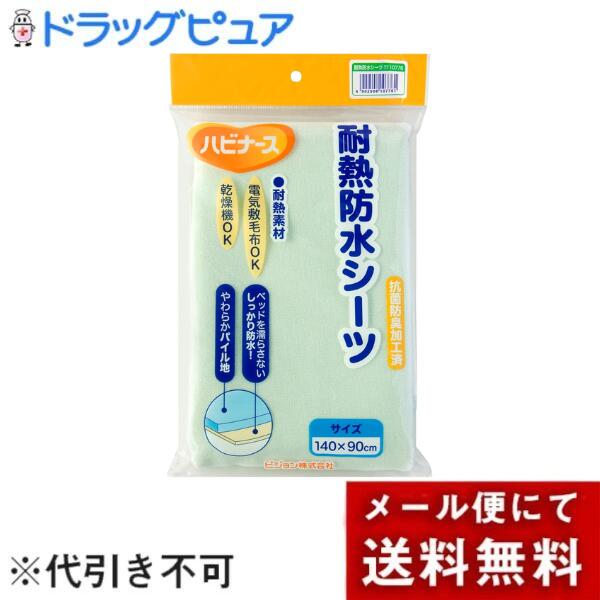 耐熱素材だから電気敷毛布・乾燥機も大丈夫。やわらか素材に耐熱・抗菌防臭機能をプラスしました。●耐熱性：電気敷毛布との併用や乾燥機の使用（130度まで）が可能です。●すぐれた防水性：シーツの裏側はポリウレタンラミネートされているので、防水性に...