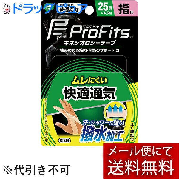 ■製品特徴 ・スポーツで疲れた筋肉と関節をサポート・通気性のある快適素材で、お肌にやさしい・伸縮性にすぐれ、筋肉・関節にフィット・低刺激粘着剤使用・汗・シャワーにも強い撥水加工 ■内容量1本 ■材質 綿、ポリウレタン ■使用方法1．お肌の汗...