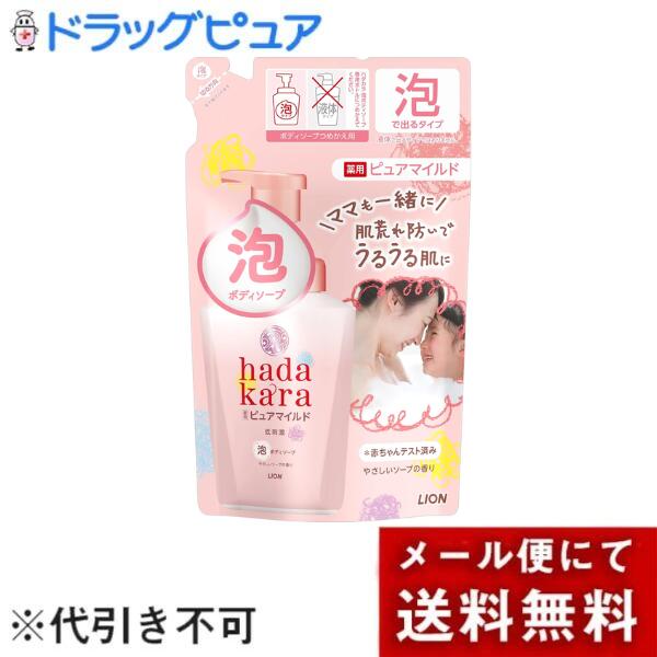 【hadakara(ハダカラ) 泡で出てくる薬用ピュアマイルドボディソープ つめかえ用の商品詳細】 ●1プッシュでたっぷりのなめらか泡が出てくる「ハダカラ泡ボディソープ」の、小さい子どもとママが一緒に使える「薬用ピュアマイルドタイプ」。 ●...