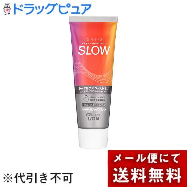 ■製品特徴 ●歯のみがき方・みがく時間・気分や好みなどの『スタイル』で選べる口腔ケア OCH-TUNE(オクチューン)。 ●「てきぱき・リフレッシュ・効率派」のあなたにはFAST、「じっくり・リラックス・丁寧派」のあなたにはSLOW。 ●そ...