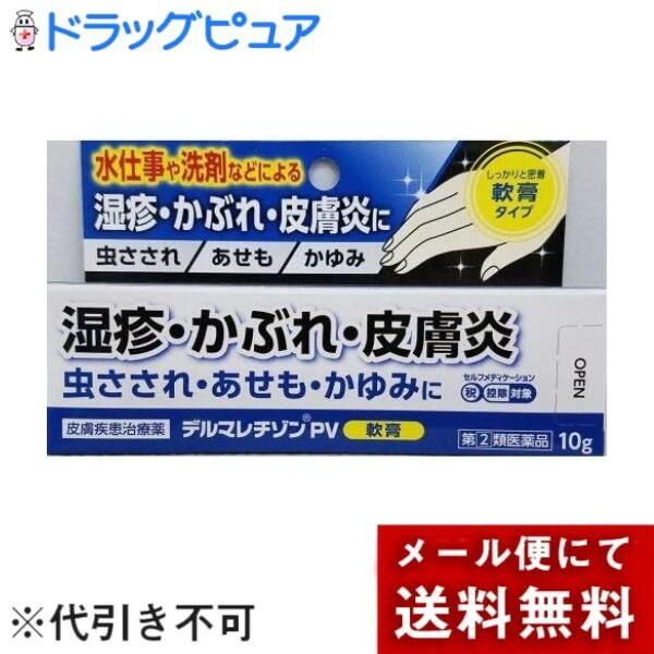 ■製品特徴ステロイド成分プレドニゾロン吉草酸エステル酢酸エステルが皮膚炎、湿疹、かぶれ等の症状を抑えます。刺激の少ない軟膏タイプの製剤です。■内容量10g■剤形軟膏・貼り薬■効能・効果皮膚炎、湿疹、かぶれ等■用法・用量1日数回，適量を患部に...