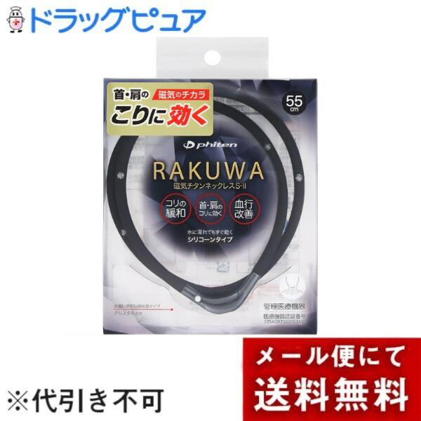 ■製品特徴・スタイリッシュなVトップ・多くの人が悩んでいる肩こりを、磁気のチカラで改善!・首周りに沿って配置された4つの強力な磁気が首・肩を包み、血行を改善。・固くなった装着部位のこりを改善します。・V字のトップにクリスタルを配置した、オシ...