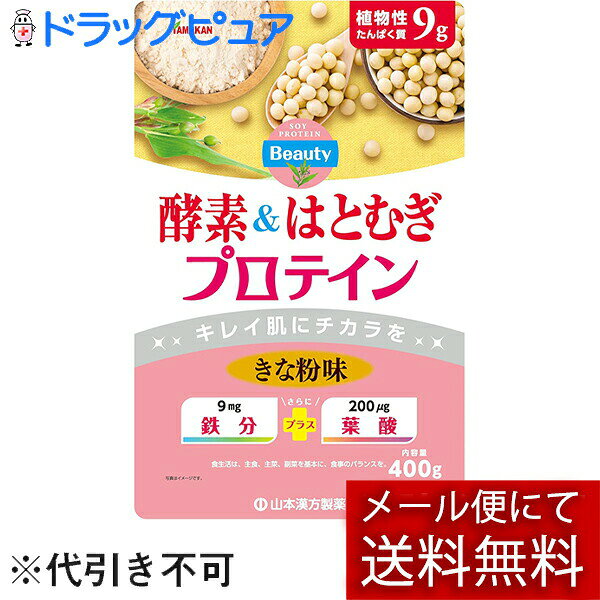 【商品詳細】 ●甘味料、香料、着色料、保存料不使用 ●無糖の「きな粉風味」で自然な味が癖になるプロテイン ●ダイエットや筋トレで不足しがちな栄養補給に ●植物性たんぱく9g配合(1回20gあたり) ●酵素＆はとむぎを配合 ●鉄分・葉酸を配合...