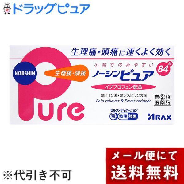 ■製品特徴・生理痛、頭痛に速く効きます。・イブプロフェンが痛みのもとに作用し、つらい痛みによく効きます。・アリルイソプロピルアセチル尿素、無水カフェインは、イブプロフェンの鎮痛効果を高めます。・小粒でのみやすいフィルムコーティング錠です。■...