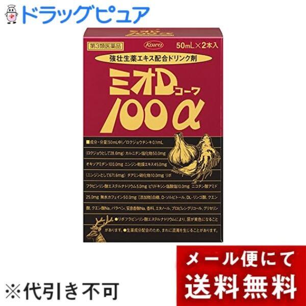 ■製品特徴特長 1 生薬成分を配合滋養強壮・虚弱体質に効果のあるニンニク抽出成分のオキソアミヂンやニンジン乾燥エキスを配合しました。特長 2 滋養強壮成分のロクジョウを配合シカの幼角から得た滋養強壮成分のロクジョウを同時配合した、医薬品のド...