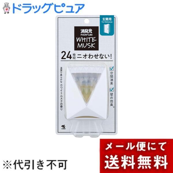■製品特徴●玄関に広がる生活臭をしっかり消臭。清潔で心地よい香りを広げます。●空間消臭と壁の防臭効果で24時間ニオわせません。※ニオイが染み込まない素材には効果がありません。■内容量5.8mL■原材料香料、色素■使用方法1.製品裏面のボタン...