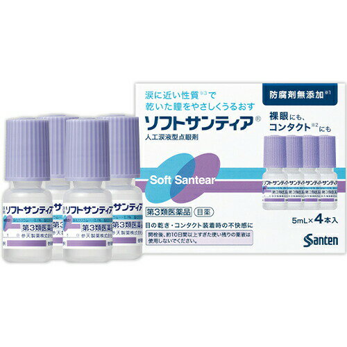 ■製品特徴 ソフトサンティアは涙液に近い性質を持った人工涙液で、涙液不足に伴う目のかわき・異物感などの不快な症状を改善します。また、ソフトサンティアは、コンタクトレンズに対して何ら影響を及ぼさないことが確かめられていますので、すべてのタイプ...
