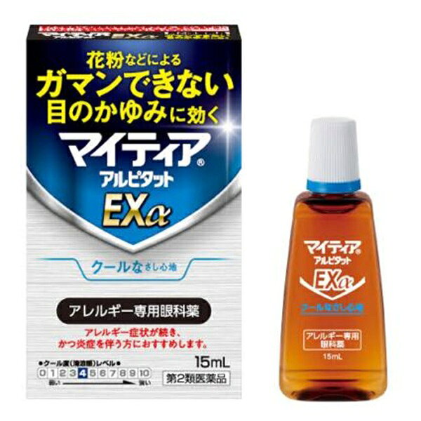 【商品説明】 ●アレルギー症状のメカニズムに着目し配合した3つの有効成分※が、炎症をともなう花粉などによる目のアレルギー症状(かゆみ・異物感(コロコロする感じ)・充血など)にすぐれた効果を発揮します。 ※クロモグリク酸ナトリウム(スイッチO...