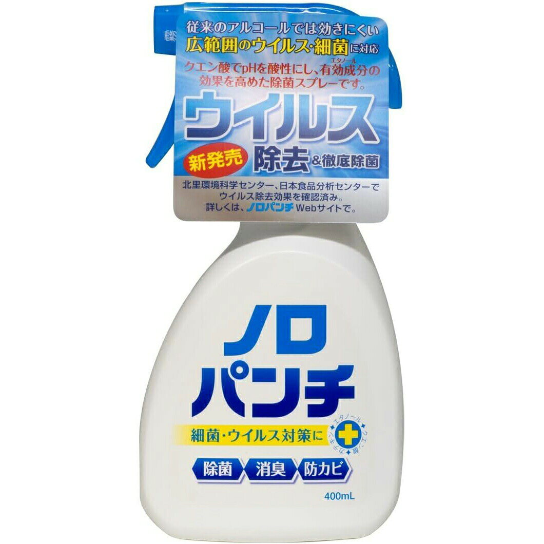 【商品説明】 ・ 広範囲のウイルス・細菌に対応 ・ 除菌・消臭・防カビ ・ バイ菌などに除菌効果を発揮する除菌アルコールスプレーです。 ・ クエン酸、カテキン効果で除菌効果がパワーアップ ・ 食品添加物なので、食品や調理器具などに安心 【使...