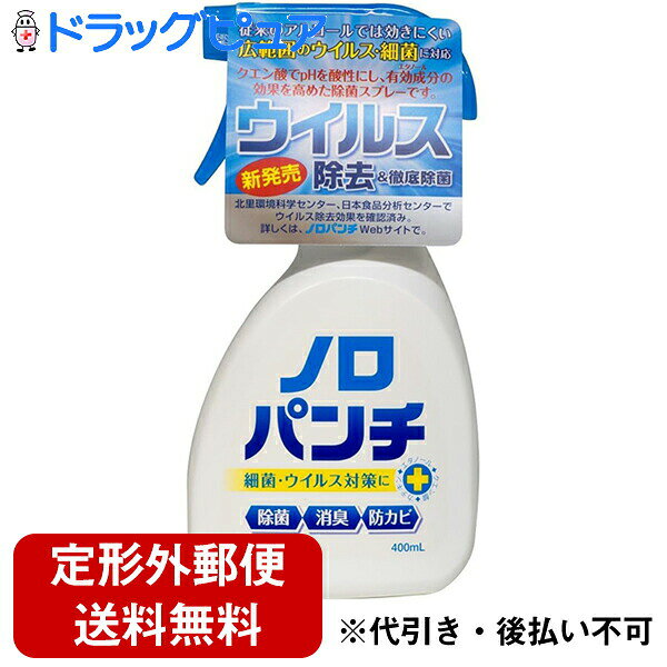 【商品説明】 ・ 広範囲のウイルス・細菌に対応 ・ 除菌・消臭・防カビ ・ バイ菌などに除菌効果を発揮する除菌アルコールスプレーです。 ・ クエン酸、カテキン効果で除菌効果がパワーアップ ・ 食品添加物なので、食品や調理器具などに安心 【使...