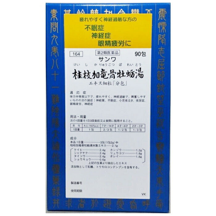 ■製品特徴 サンワ桂枝加竜骨牡蛎湯エキス細粒「分包」は，漢方処方「桂枝加竜骨牡蛎湯」の水製エキスを服用しやすい細粒の分包にしたものです。 ■使用上の注意 ▲相談すること▲ 1．次の人は服用前に医師，薬剤師又は登録販売者に相談すること 　（1...