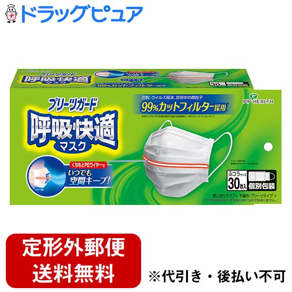 ■製品特徴 ●口元PEワイヤー：マスクが口に張り付くのを防ぎ、口元の空間をキープ●静電フィルター：花粉、ウイルス飛沫、空気中の微粒子99％カットフィルター採用●3段プリーツタイプ：立体構造になっているので、鼻や口の息苦しさを解消。あごまでし...