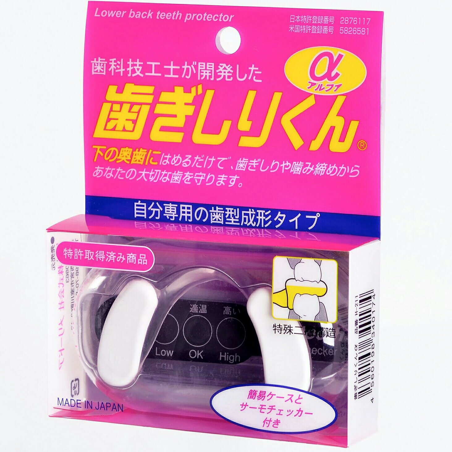 ■製品特徴 歯と歯が直接触れ合わず、歯ぎしり独特の『ギリギリ』『キリキリ』という軋音を防ぎ、歯ぎしりや噛み締めから大切な歯を守る歯ぎしり対策グッズです。 睡眠時の歯ぎしりや噛み締めは、起きている時の約2倍もの力が歯や顎にかかり、歯を傷めます...