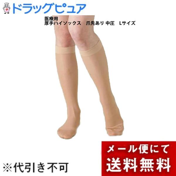 ■製品特徴◆日本人の体形研究に基づき、日本人のために開発された圧迫・弾性ストッキング。リンパ液のうっ滞を軽減・予防等、静脈還流の促進を快適にサポート。レックスフィットはワンランク上のフィット感とファッション性、そして優れた耐久性を併せ持った...