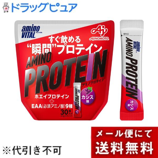■製品特徴必須アミノ酸とホエイプロテインを配合した、新しいタイプのプロテインです。1回分がスティック1本4．3gなので、便利に持ち運べて水と一緒に直飲みでき、タイミングを逃しません。■内容量30本入り■原材料ホエイたんぱく（乳成分を含む）／...