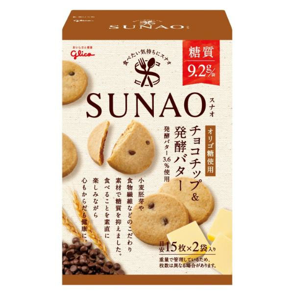 ■製品特徴〈からだにやさしいオリゴ糖使用〉発酵バターを配合した生地にチョコチップを加え、アーモンドを隠し味にしました。サクサクした軽い食感が楽しめます。小麦胚芽や、とうもろこし由来などの食物繊維といったこだわりの素材を使用。1袋食べても糖質...