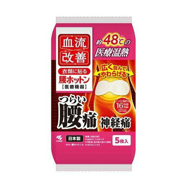 ■製品特徴・温熱により血流改善し、腰などの痛みをやわらげます。・腰を包み込み温める幅26cmのワイドサイズです。・約48℃※1のじんわり気持ちいい温熱です。痛みの緩和に適した温度が16時間持続※2します。 ※1：温熱シートの発熱温度（JIS...