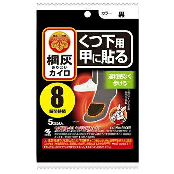 ■製品特徴・くつ下に貼るタイプの足もと用カイロ。・足の甲側のつま先に貼って使用します。・甲からぬくもりが拡がり、違和感なく歩けます。・濃い色のくつ下に目立たず使えます。・最高温度44度・平均温度37度・8時間持続■内容量5足分入り■原材料鉄...