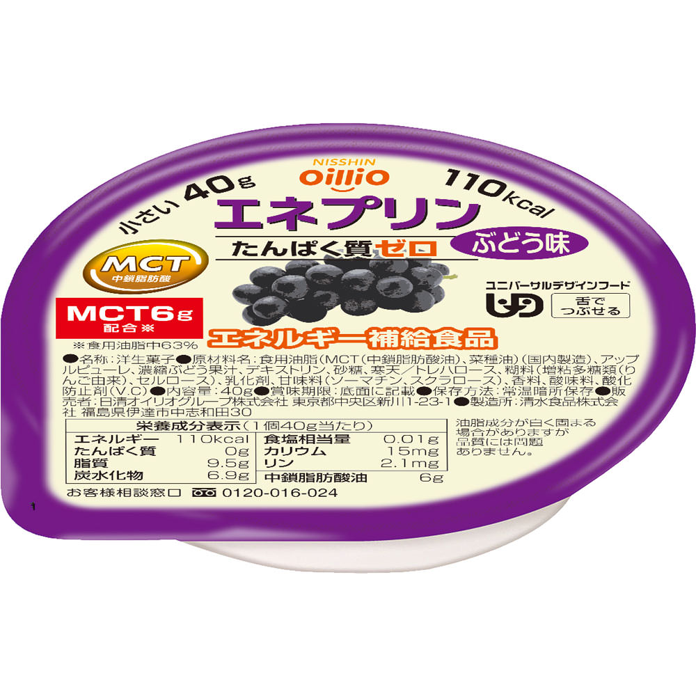 ■製品特徴 味わい豊かなぶどう果汁を使用。やさしい甘さとみずみずしさが楽しめます。 ●おいしくて食べきりの40g、小さくても110kcal／個 ●エネルギーになりやすいMCTを6g配合 ●たんぱく質がゼロ ●舌でつぶせるやわらかさ。ユニバー...