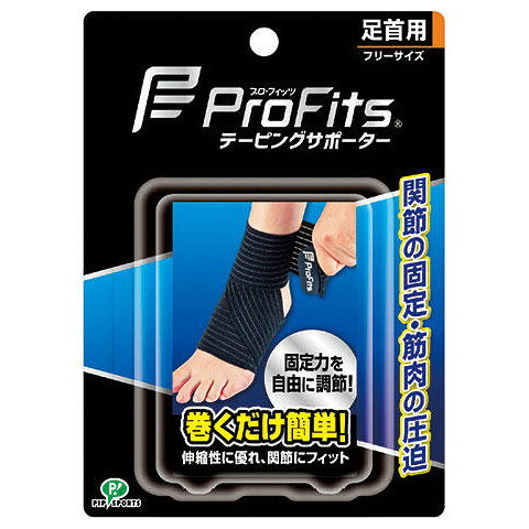 ■製品特徴・テーピング感覚で使えるサポーター・圧迫力、固定力を自由に調節できる・通気性のある快適素材・伸縮性に優れ、関節にフィット・洗ってくり返し使える■内容量1本■原材料本体：ナイロン、ポリエステル、ポリウレタン面ファスナー：ポリエステル...
