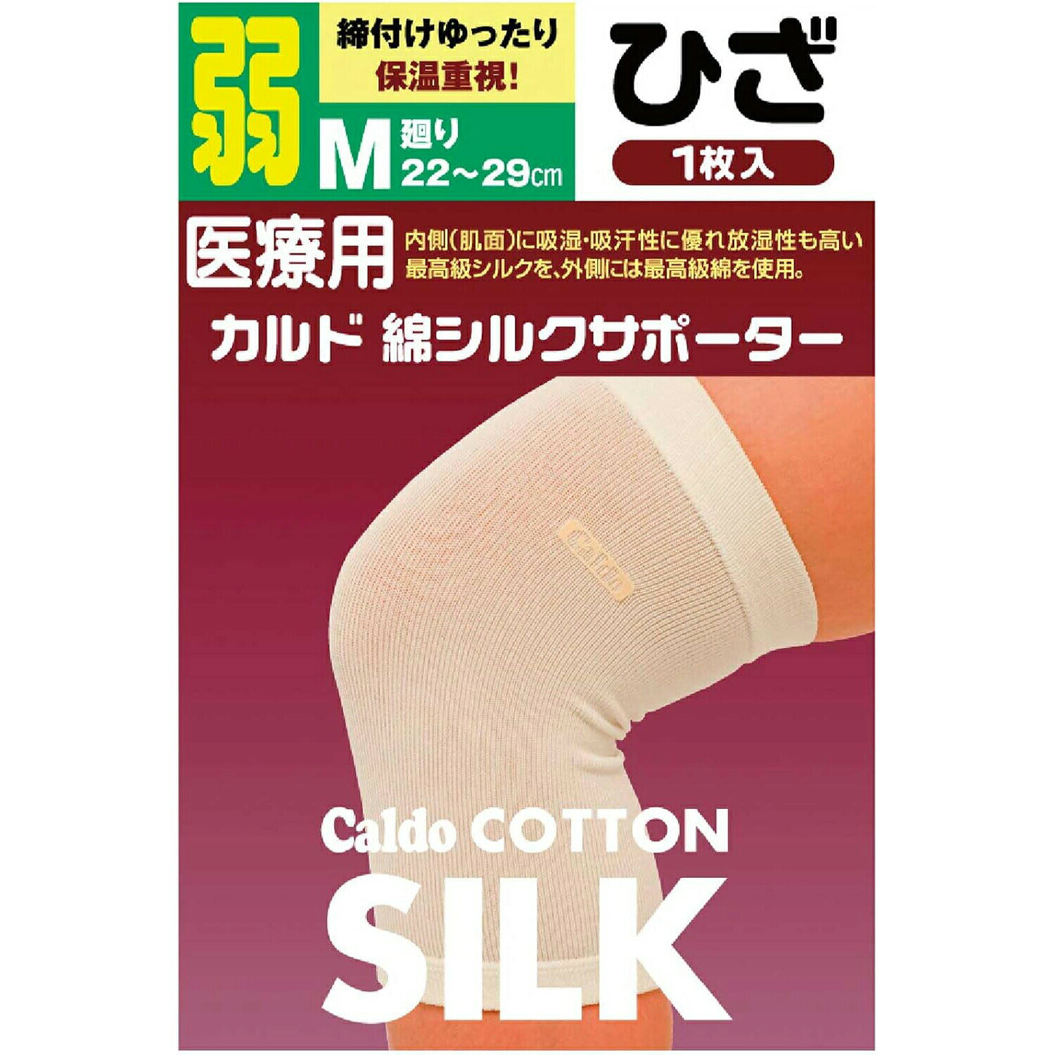 ■製品特徴 ●汗や水分をよく吸収・発散させサラッとしたつけ心地。汗蒸れを防ぎ細菌の繁殖を抑えます。 ●長時間運動などに。 ●縦にも伸びるためズレにくい。 ●細かい繊維が集まっているため空気の層ができ、暖かく断熱効果を発揮します。 ●最高級の...