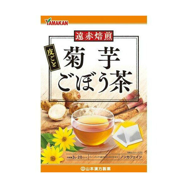 【製品特徴】 ◆日々の食習慣をサポートしたい方へ。 ◆ノンカフェインのお茶。 ◆皮ごと焙煎したごぼうと菊芋をバランス良くブレンド。美味しく続けられる健康茶です。 ◆毎日の健康維持を心がけている方におすすめです。 【内容量】 3g×20包入 ...