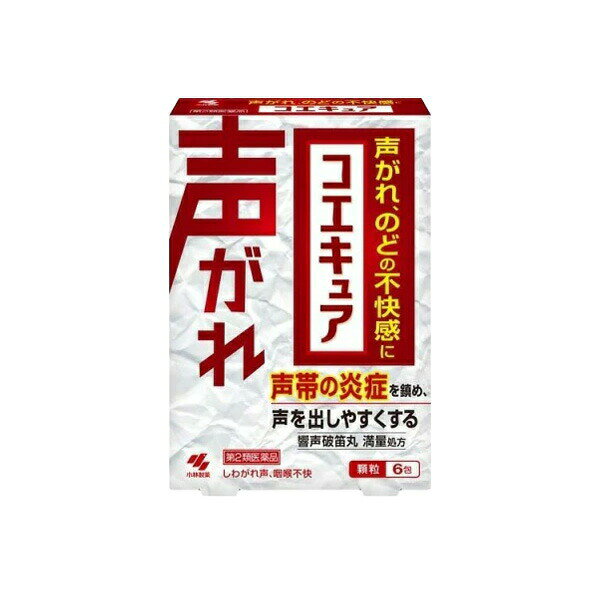 【商品説明】 ■製品特徴 ●声がれ、のどの不快感を改善する医薬品です。 ●漢方処方「響声破笛丸」（きょうせいはてきがん）が、のどの奥の声帯の炎症を鎮め、声を出しやすくしていきます。 ■内容量 6包 ■剤形 顆粒剤 ■効能・効果 しわがれ声、...