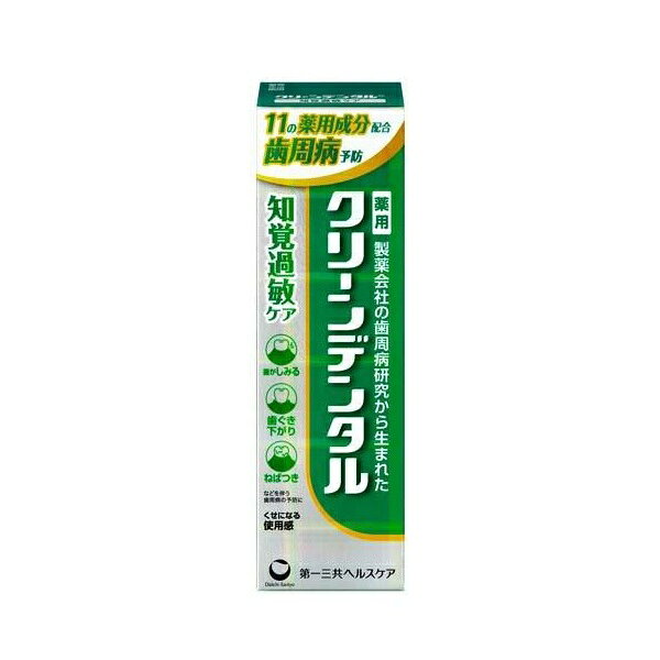 【商品詳細】 ●11の薬用成分配合 ●歯周病と知覚過敏症状も予防 ●フレッシュミントフレーバー 【販売名】DS薬用歯磨きSb 【効能 効果】 ・歯槽膿漏(歯周炎)の予防 ・歯肉炎の予防 ・歯石の形成及び沈着を防ぐ ・歯がしみるのを防ぐ ・む...
