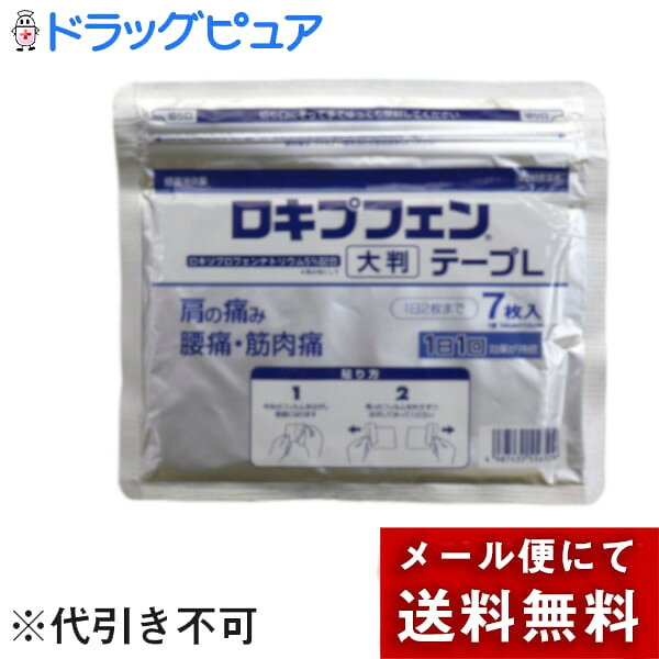 【製品特徴】 ●有効成分ロキソプロフェンナトリウム水和物が、痛みの芯まで浸透し、つらい痛みにしっかり効きます。 ●1日1回貼るだけで効果が持続します。 ●伸縮性にすぐれ、肌にいい使い心地です。 【内容量】 7枚入 【剤形】 貼付剤 【効能・...