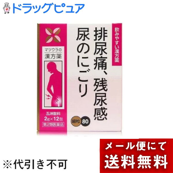 【商品説明】 ■製品特徴 ●五淋の「淋」は、漢方では小便が渋ってポタポタとしたたるという意味を表します。 ●また、五淋とは熱淋、膏淋、血淋、石淋、砂淋という尿の出る具合や症状などを総括して名付けられたものです。 ●本剤は、排尿痛、残尿感、頻...