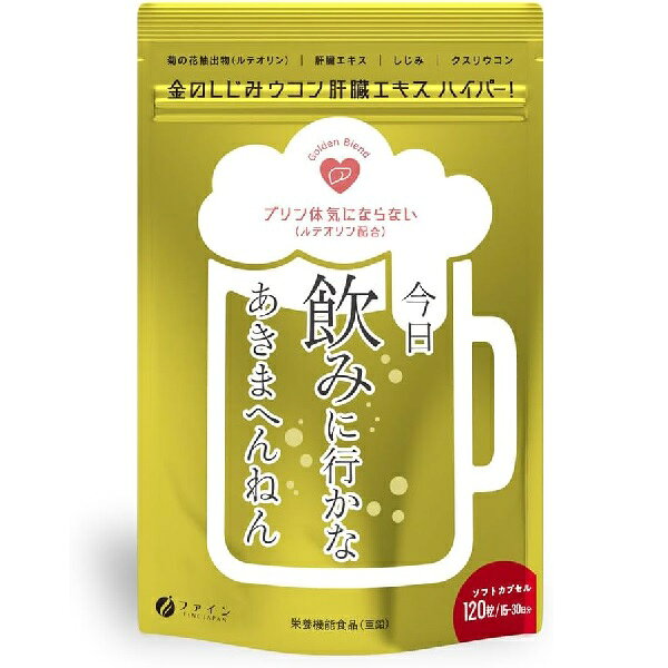 ■製品特徴 ◇こんなお悩みには！ ・夜のお付き合いの多い方 ・最近調子が出ない方 偏った食生活、夜のお付き合いが多いなど、現代人は常に身体への負担が多い生活が続いています。 本品は豚のレバーを使用した肝臓水解物をはじめ、国産のしじみエキス、...
