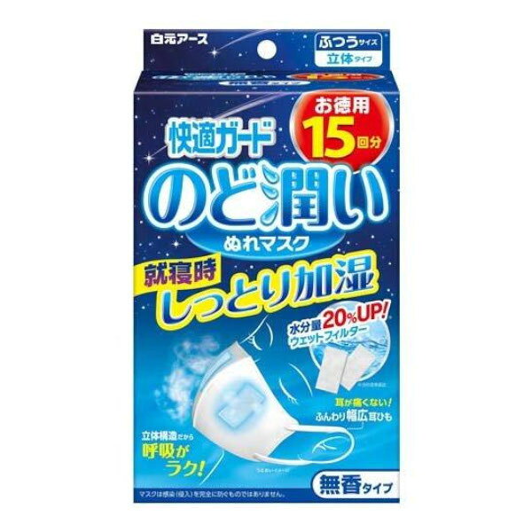 ■製品特徴●左右に入れたウェットフィルターがマスクの内側を加湿状態にし、乾燥したのどをうるおします。●ウェットフィルターの水分量20％アップ 蒸気放出量20％アップ！ *メーカー従来品比●口もとに空間ができる立体構造なので、 はりつきにくく...