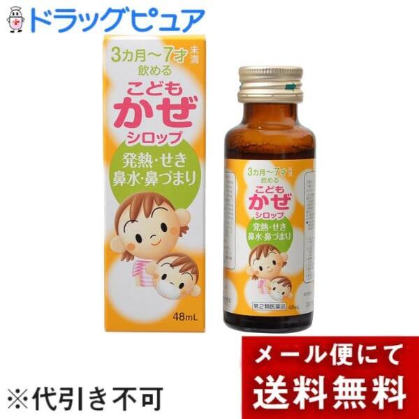 【製品特徴】 ●葛根湯エキスを配合した、小児用のかぜ薬です。 ●甘くて飲みやすい「パイナップル風味」のシロップ剤です。 ●生後3ヶ月のお子様から服用いただけます。 【使用上の注意】 本剤は小児用ですが、かぜ薬として定められた一般的な注意事項...