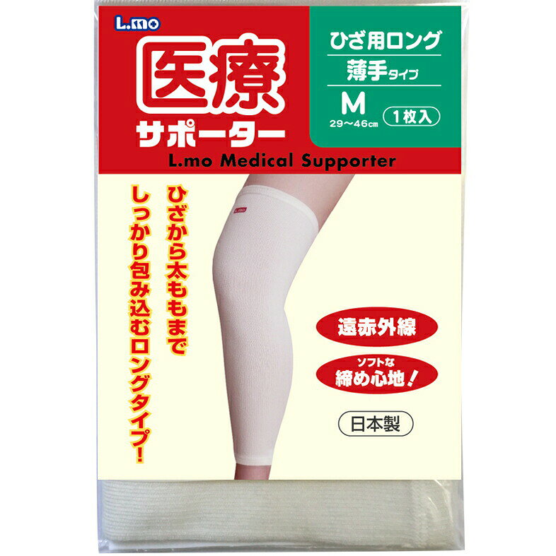 ■製品特徴 ひざから太ももまで しっかり包み込むロングタイプ！ ◆遠赤外線ソフトな締め心地 ・ロングタイプなのでズレにくく、ひざから太ももまでサ ポートします。 ・保温性に優れ、汗をかいてもサラッとした肌ざわりの快適 保温繊維を肌面に使用し...