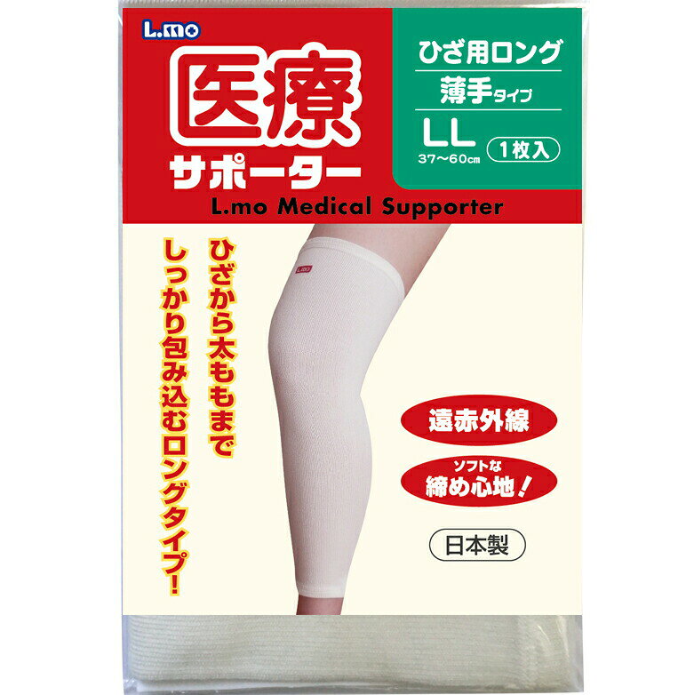 ■製品特徴 ひざから太ももまで しっかり包み込むロングタイプ！ ◆遠赤外線ソフトな締め心地 ・ロングタイプなのでズレにくく、ひざから太ももまでサ ポートします。 ・保温性に優れ、汗をかいてもサラッとした肌ざわりの快適 保温繊維を肌面に使用し...