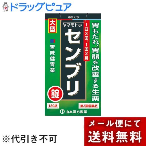 【商品説明】 健胃目的で民間薬として使用されてきたセンブリですが、味は極めて苦く服用しづらいものでした。本品は錠剤として服用しやすくしたものです。 胃弱、胃もたれ、食欲不振などのつらい症状にお悩みの方にお勧めです。 【効能・効果】 食欲不振...
