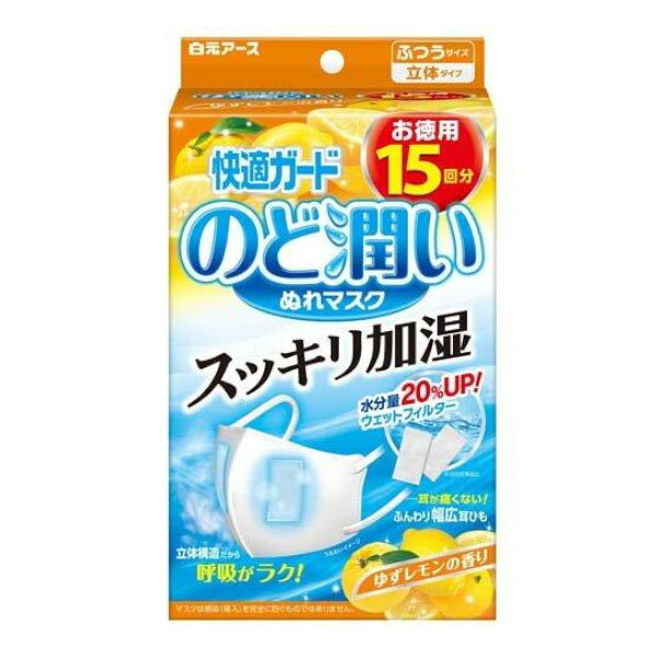 ■製品特徴●左右に入れたウェットフィルターがマスクの内側を加湿状態にし、乾燥したのどをうるおします。●ウェットフィルターの水分量20%アップで蒸気放出量が20%アップ！※●口もとに空間ができる立体構造なので、はりつきにくく、呼吸がしやすいで...