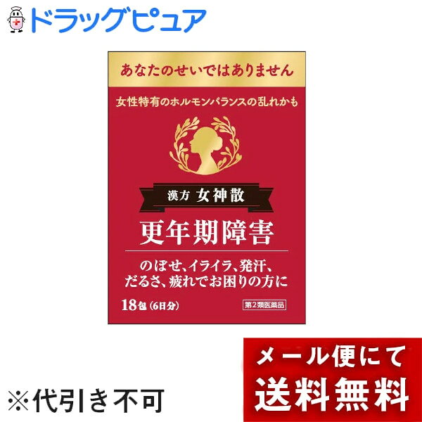 ■製品特徴女神散エキス細粒G「コタロー」は，江戸時代の名医浅田宗伯が婦人の血の道症によく効くことから命名した漢方薬です。その名前が示している通り，女性特有の諸症状に用いられる漢方薬で，血の道症，産前産後あるいは更年期障害による不快な症状を和...
