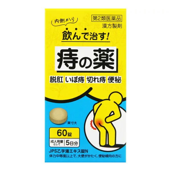 【製品特徴】 痔や便秘に 乙字湯は、体力中等度以上で、便秘傾向のある方のいぼ痔、きれ痔、便秘、軽度の脱肛を改善します。 主な対応症状は…いぼ痔、きれ痔、便秘、軽度の脱肛に 痔は肛門付近の血の巡りが滞ることで起こると考えられています。乙字湯は...