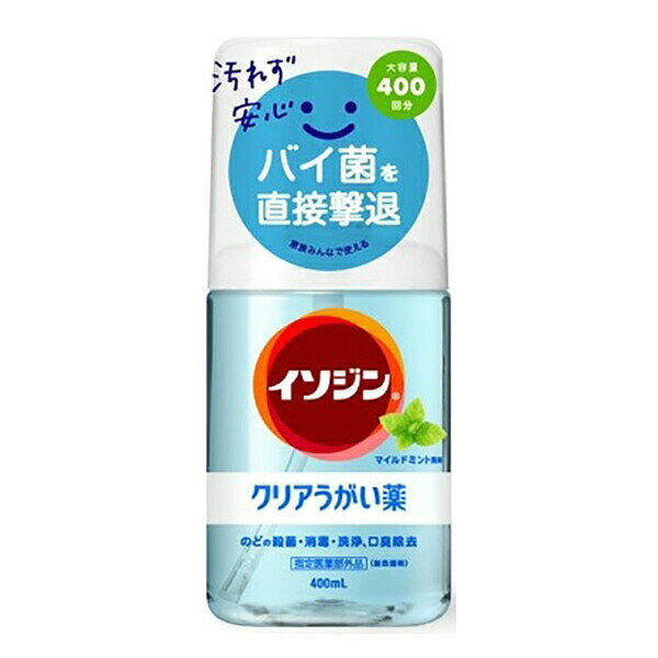 ■製品特徴 家族みんなでキレイに使える無色透明のうがい薬 『イソジンクリアうがい薬M』は無色透明、洗面台が汚れることはありません。もちろん大切なお洋服も。 さわやかな風味で、茶色いヨード液の味や匂いが苦手なお子様にも、お使いいただけます。 ...