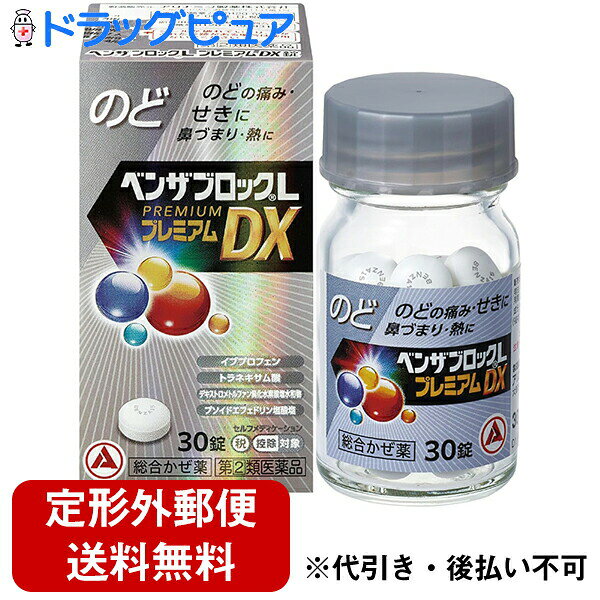 ■製品特徴 ●イブプロフェンを600mg（1日量）配合し，のどの痛みをおさえ，熱を下げます。 ●トラネキサム酸が粘膜の炎症をおさえ，のどの痛みをしずめます。 ●デキストロメトルファン臭化水素酸塩水和物が，せき中枢にはたらき，せきをしずめます...
