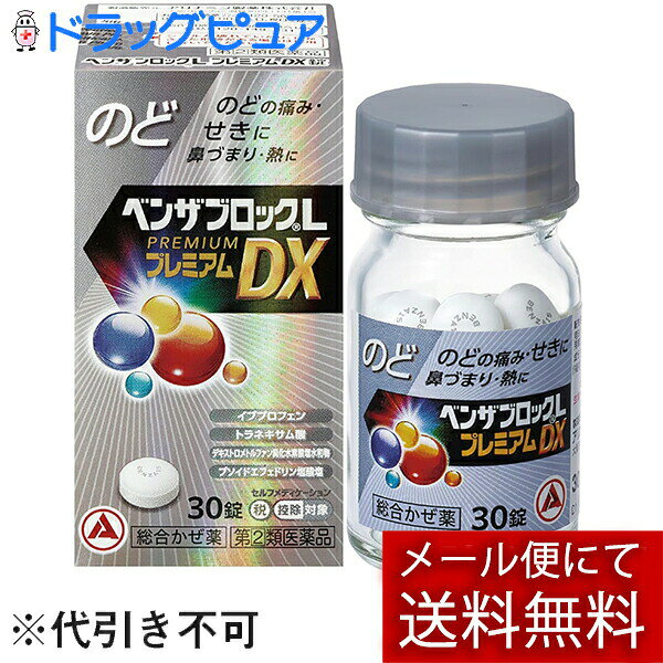 ■製品特徴 ●イブプロフェンを600mg（1日量）配合し，のどの痛みをおさえ，熱を下げます。 ●トラネキサム酸が粘膜の炎症をおさえ，のどの痛みをしずめます。 ●デキストロメトルファン臭化水素酸塩水和物が，せき中枢にはたらき，せきをしずめます...