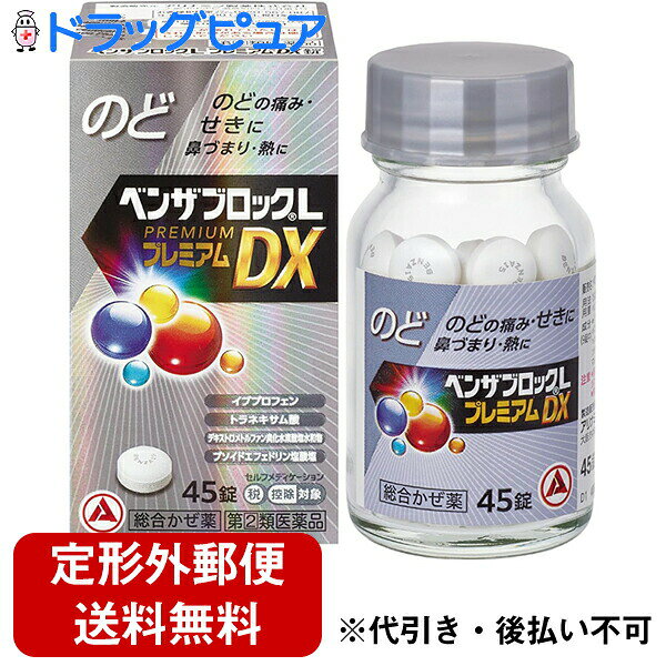 ■製品特徴 ●イブプロフェンを600mg（1日量）配合し，のどの痛みをおさえ，熱を下げます。 ●トラネキサム酸が粘膜の炎症をおさえ，のどの痛みをしずめます。 ●デキストロメトルファン臭化水素酸塩水和物が，せき中枢にはたらき，せきをしずめます...