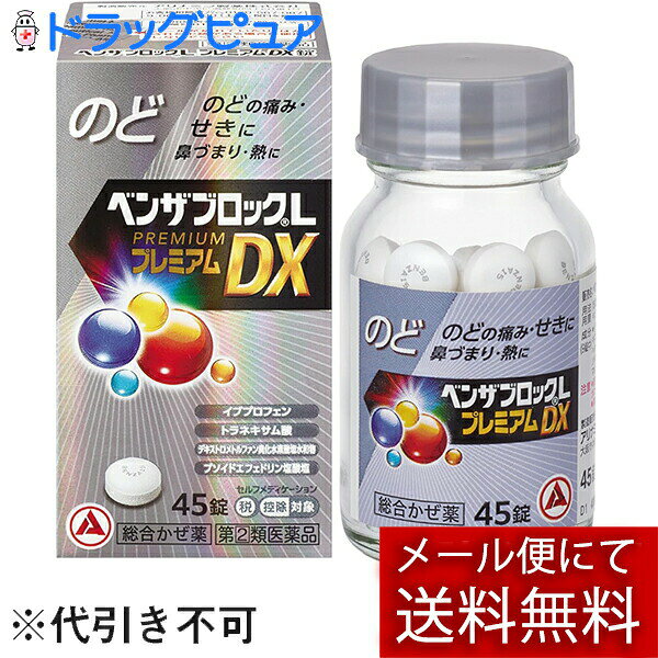 ■製品特徴 ●イブプロフェンを600mg（1日量）配合し，のどの痛みをおさえ，熱を下げます。 ●トラネキサム酸が粘膜の炎症をおさえ，のどの痛みをしずめます。 ●デキストロメトルファン臭化水素酸塩水和物が，せき中枢にはたらき，せきをしずめます...