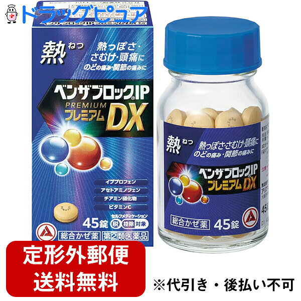 ■製品特徴 ●イブプロフェンとアセトアミノフェンの2種の解熱鎮痛成分がはたらき，のどの痛みをおさえ，熱を下げます。 ●チアミン硝化物が，かぜによって消耗した体力の回復を促します。 ●アスコルビン酸カルシウムが，かぜの時に消耗しやすいビタミン...