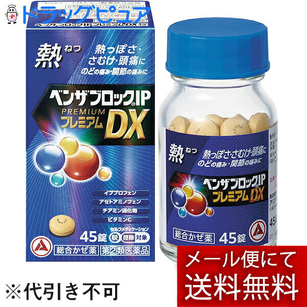 ■製品特徴 ●イブプロフェンとアセトアミノフェンの2種の解熱鎮痛成分がはたらき，のどの痛みをおさえ，熱を下げます。 ●チアミン硝化物が，かぜによって消耗した体力の回復を促します。 ●アスコルビン酸カルシウムが，かぜの時に消耗しやすいビタミン...