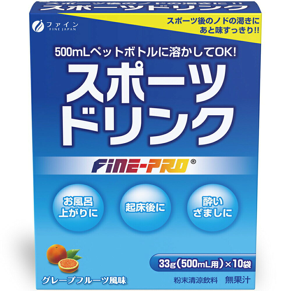 ■製品特徴 スポーツドリンクは、発汗によって失われる電解質をバランスよく配合しており、しかも美味しくお召し上がることができます。 クエン酸を配合したトータルサポート飲料ですので、スポーツ後の水分補給に是非摂っていただきたいドリンクです。 5...