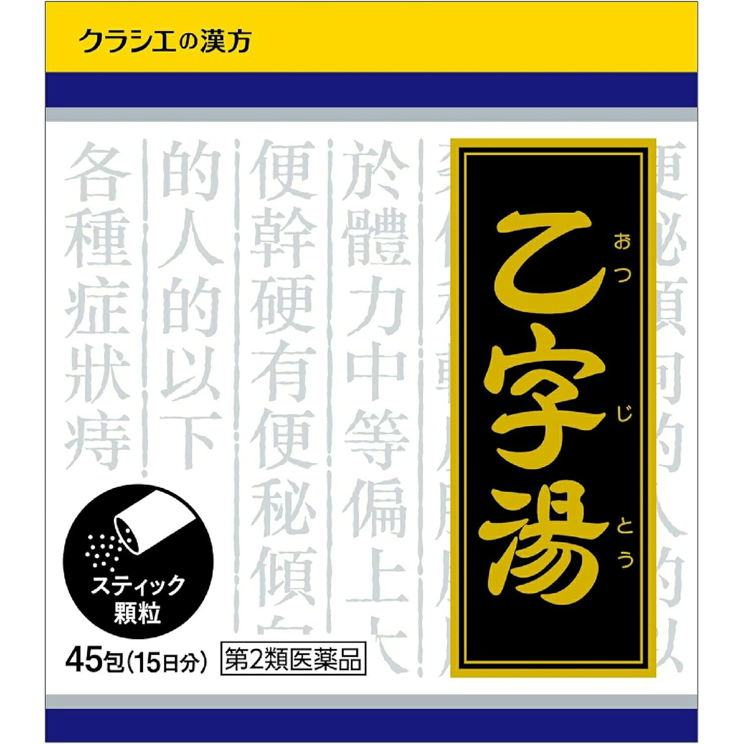 ■製品特徴 ●「乙字湯」は，江戸時代に著名な医学者の原南陽（ハラナンヨウ）が「ぢ疾」専門の漢方処方として創製し，その後，処方内容を改良して今日まで広く使用されている薬方です。いぼ痔，きれ痔，便秘に効果があります。 ●穏やかな排便作用により，...