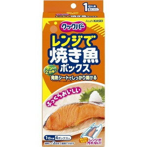 【クックパー レンジで焼き魚ボックス 1切れ用の商品詳細】●ボックス内の発熱シートが、素早く高温に温まるので、魚を短時間でしっかり加熱します。●魚の身や脂の飛び散りを防ぐボックス型なので、レンジ庫内が汚れません。●発熱シートはシリコーン樹脂...